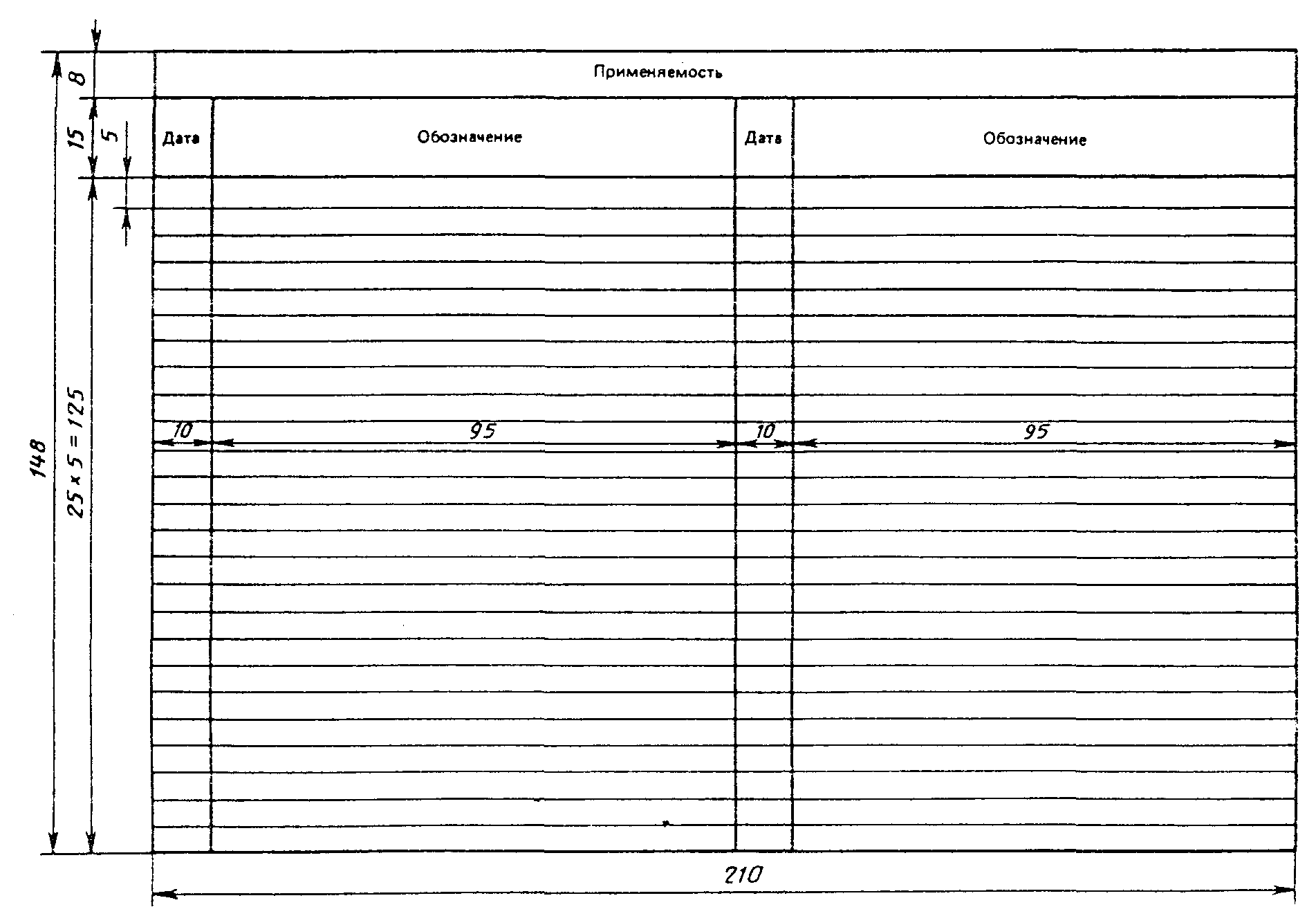 2. Учет и хранение копий документов других предприятий