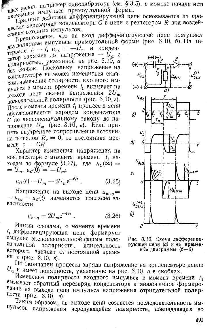 Рабочий