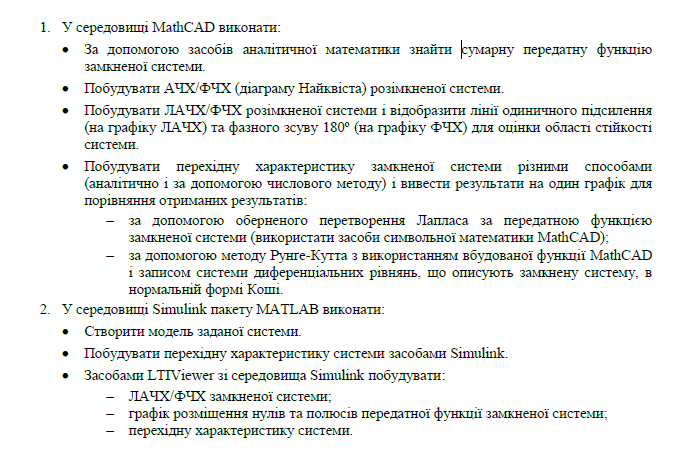 розраха ППЗ варіант 5