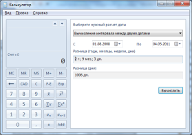 Windows калькулятор для программиста