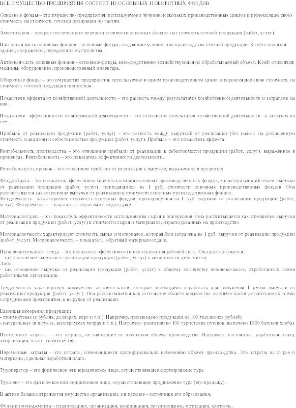 40. Основными причинами неритмичной работы предприятия могут быть: