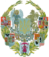 [Ред.]Герб в екзилі