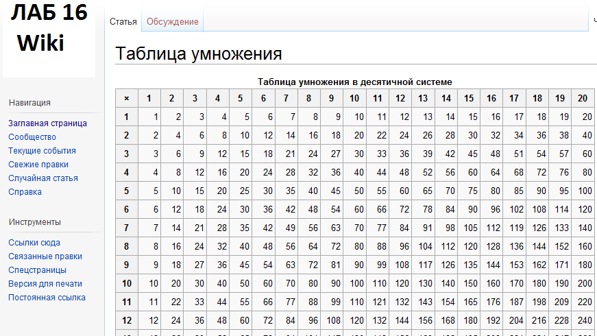 LAB16 Машеров Д.Е