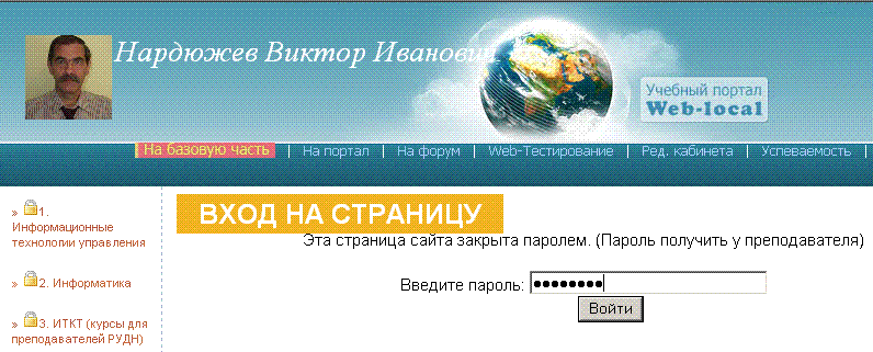 Отчёт по заданию 1 Подготовить личный комплект учебно-методических ...
