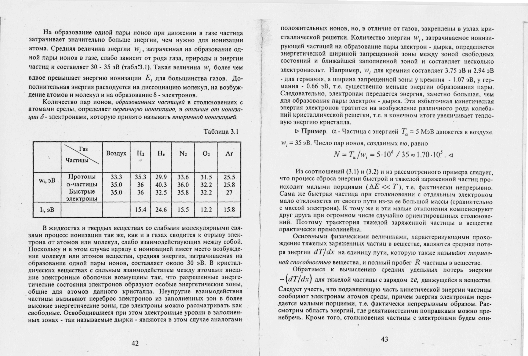 альфа-распад