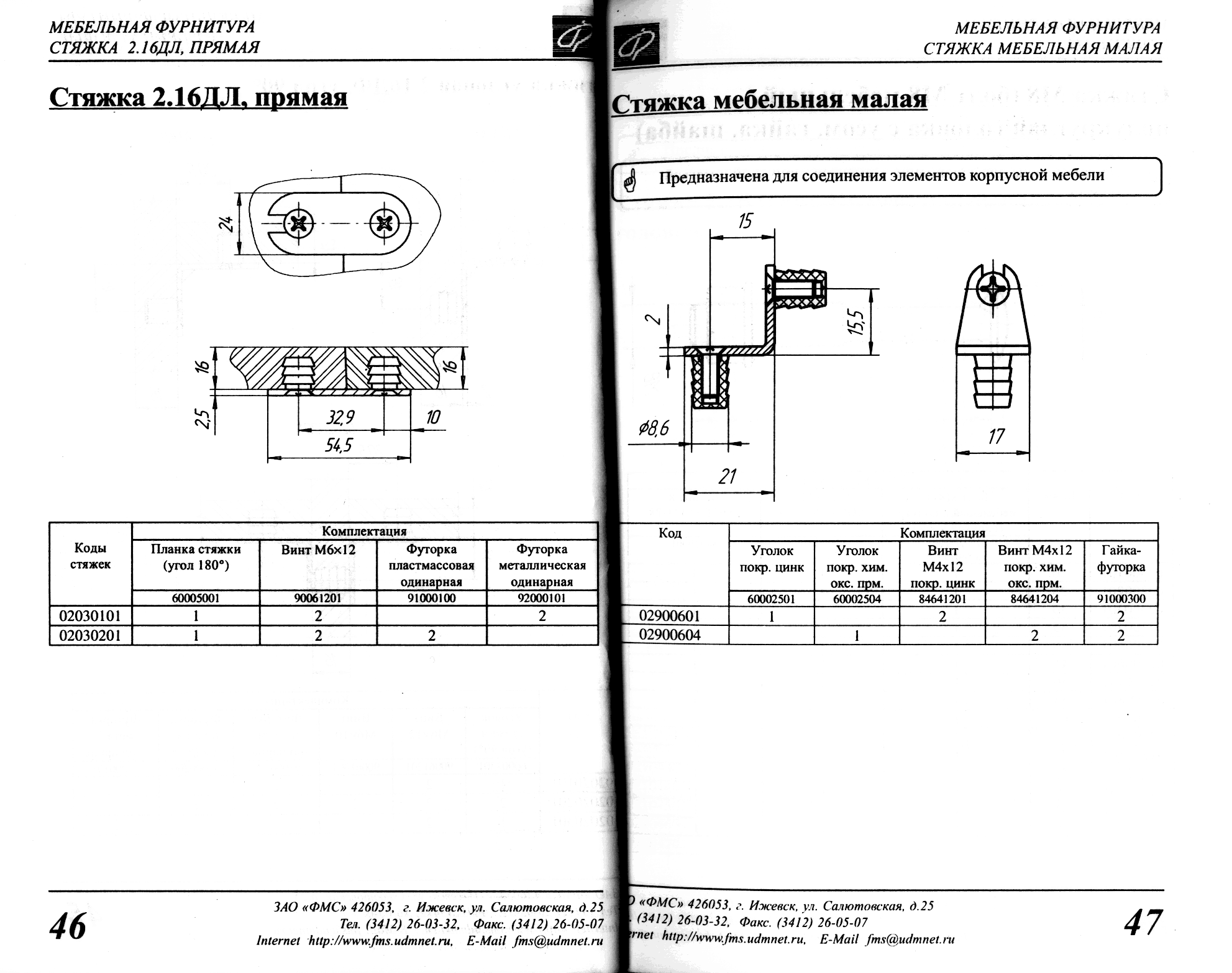 4.2. Технологические особенности проектирования и сборки корпусной мебели