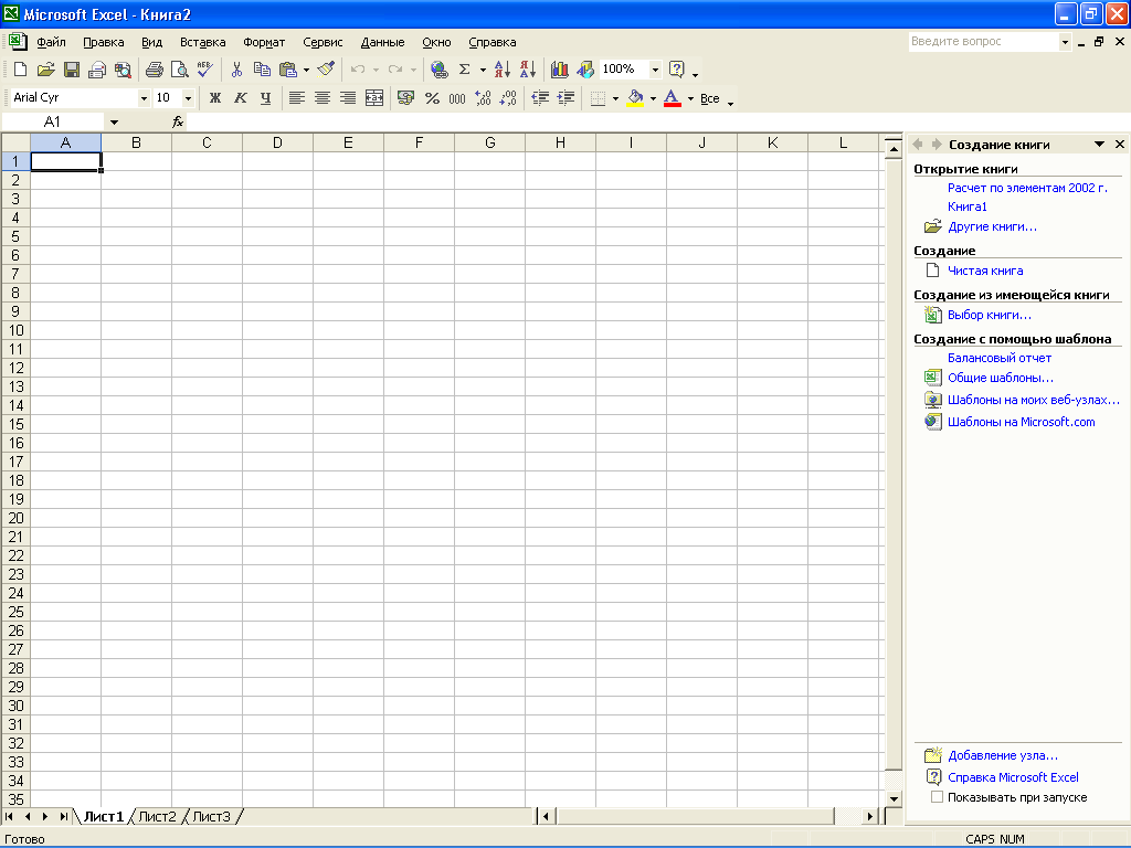 1.1. Окно Microsoft Excel