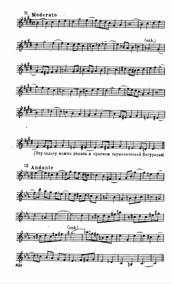 Бригадный Гармония - Стр 44