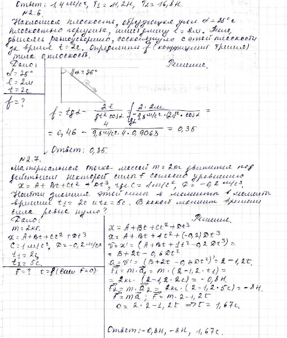 11_phys_28_03_2007