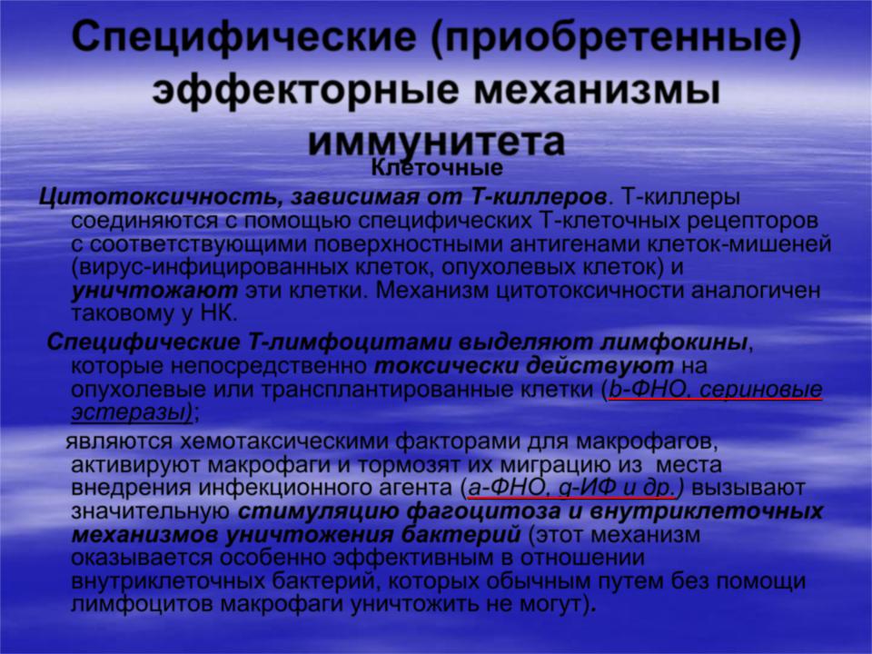 2-07-01-Иммунология - Стр 8