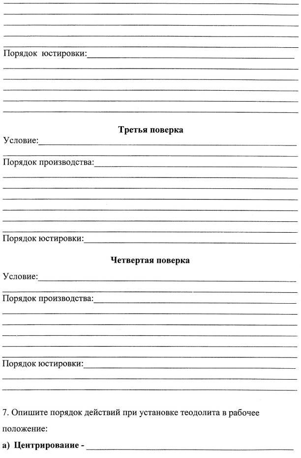 Чистая рабочая тетрадь для выполнения лабораторных и расчетно ...